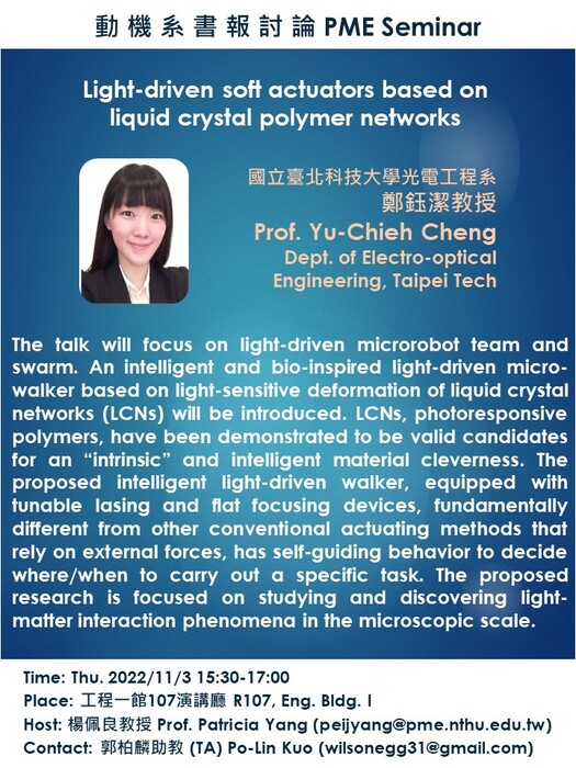 [seminar] Light Driven Soft Actuators Based On Liquid Crystal Polymer Networks