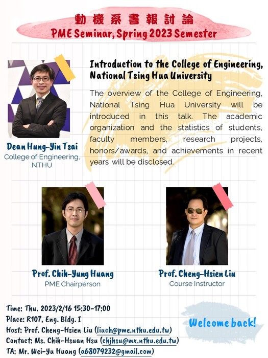 [Seminar] Introduction to the College of Engineering, National Tsing ...